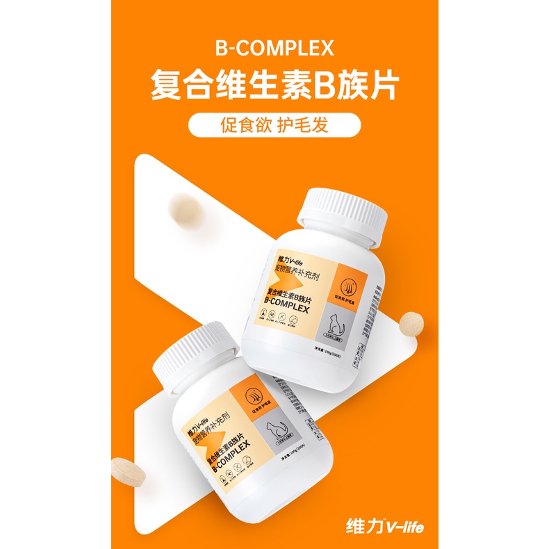 RedDog V-Life Vitamin B Complex Dog & Cat Nutrition Supplement for Skin ...