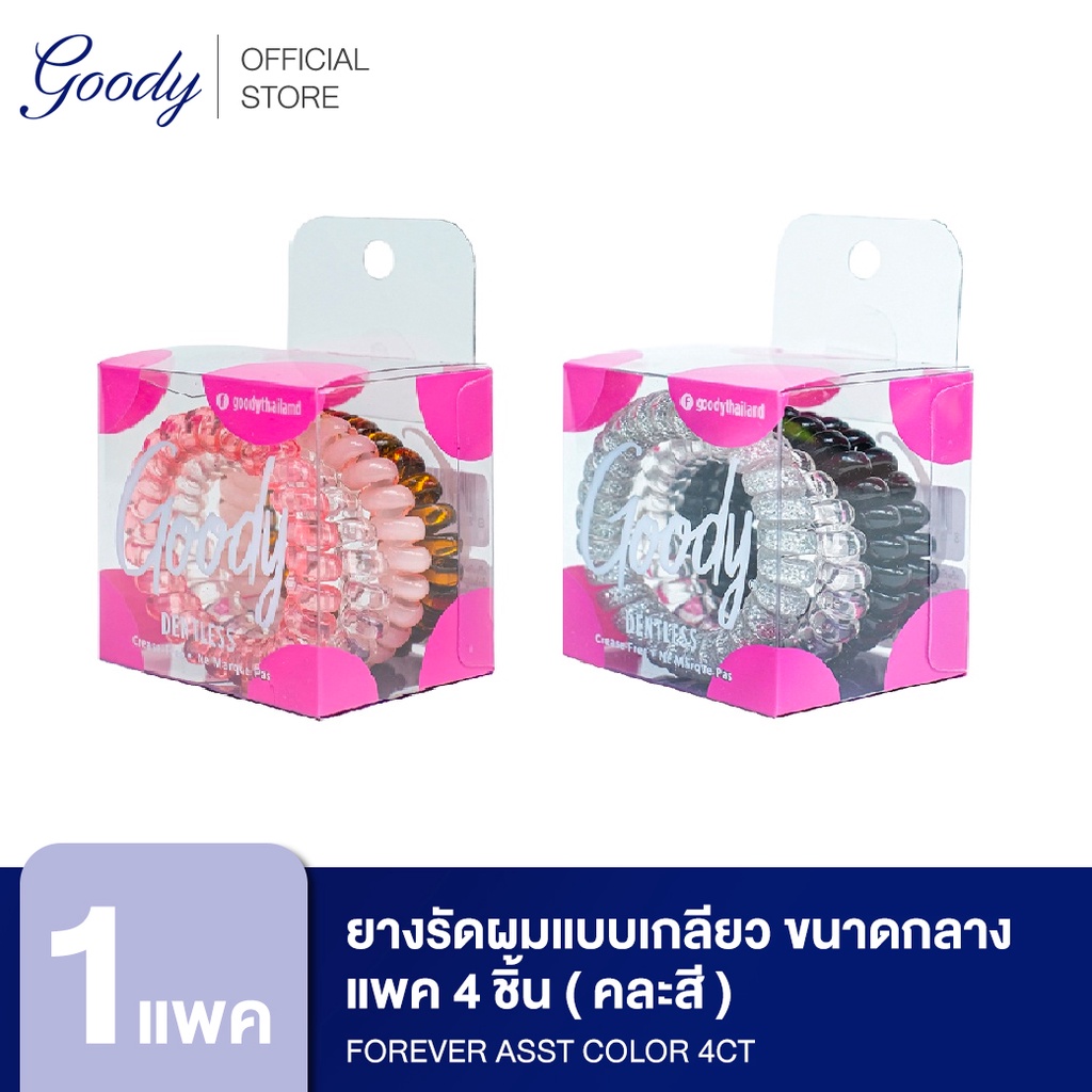 Goody 60312 Mid-Size Spiral Hair Rubber Band 4 Pcs Assorted Color Model ...