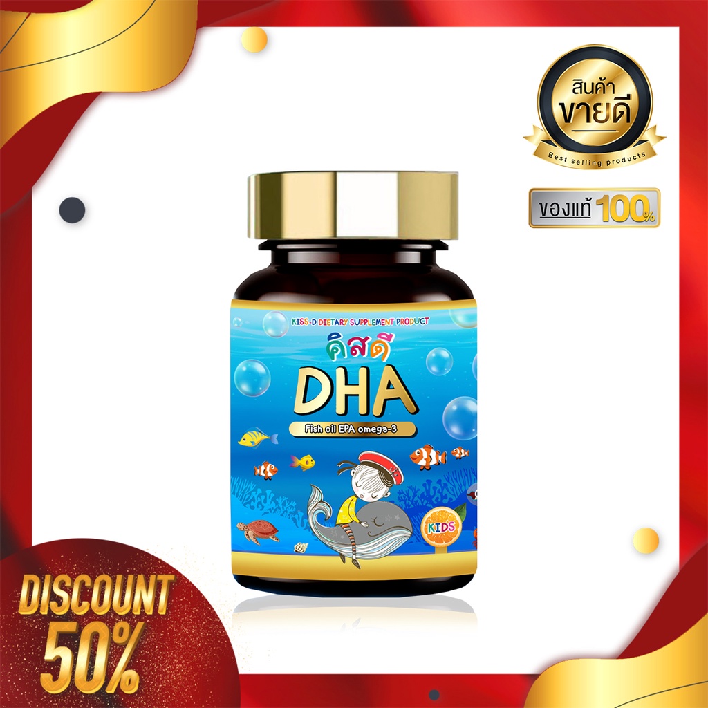 DHA KISSD-For Children To Strengthen Memory. Children's Development And ...