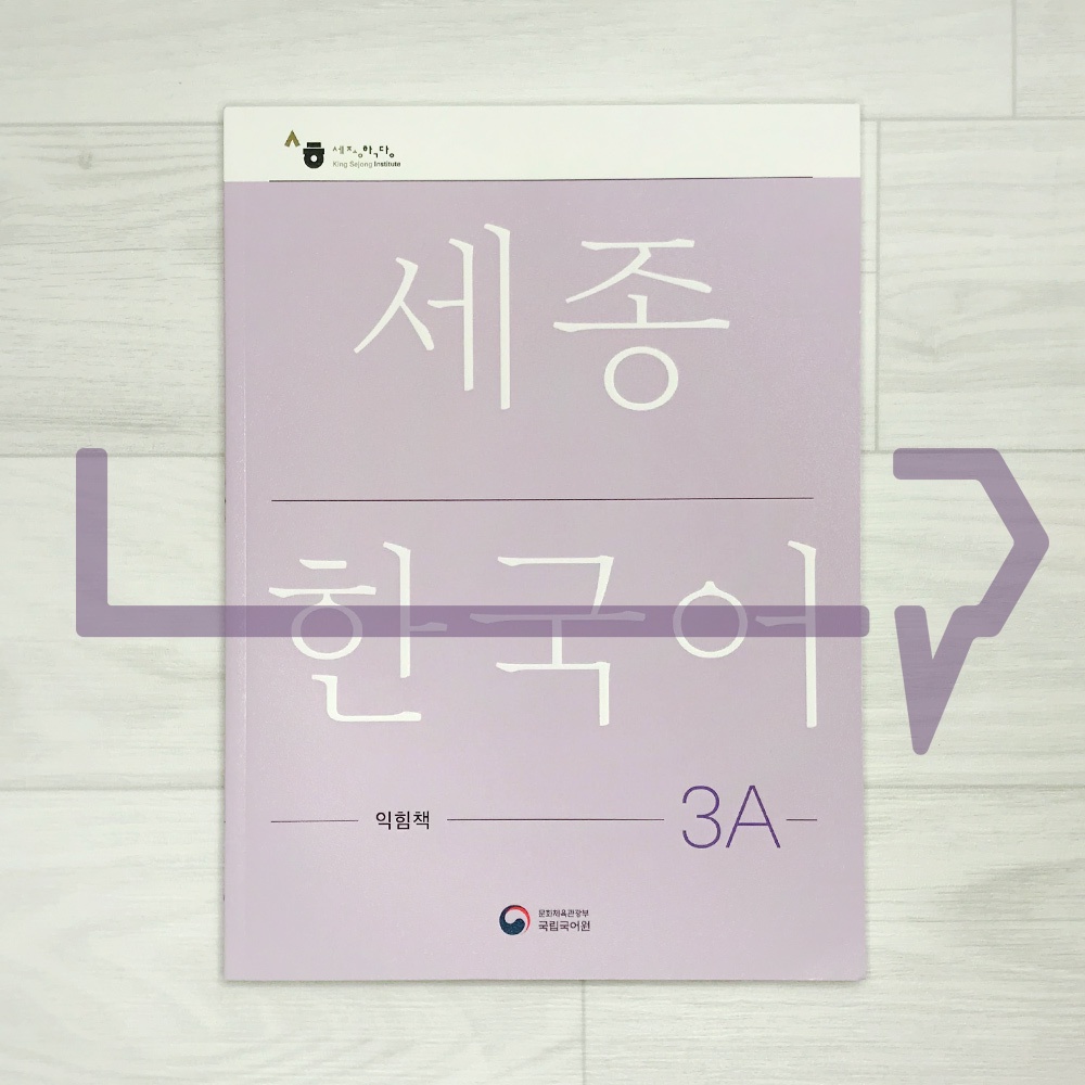 Sejong Korean Workbook 3A (2022 Edition). Korea | Shopee Philippines