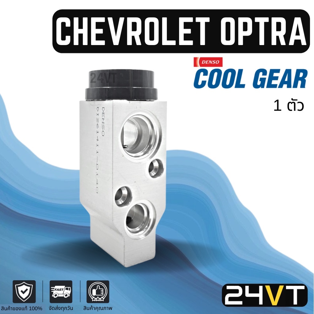 Genuine Air Conditioner Valve COOLGEAR CHEVROLET OPTRA Block Cabinet ...