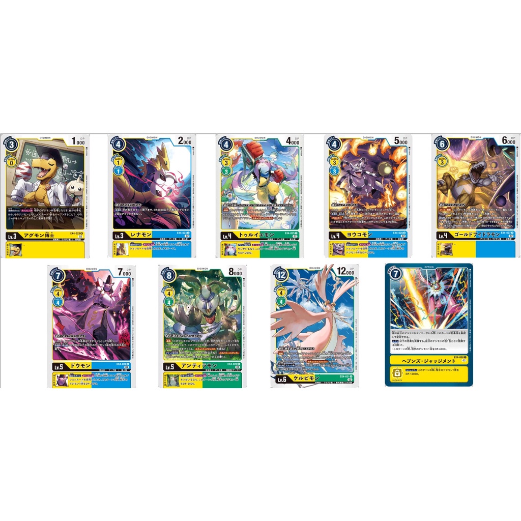 DIGIMON EX4 EX04 EX-04 YELLOW SERIES - / UNCOMMON / COMMON - EX4-023 -024 -025 -026 -027 -028 ...
