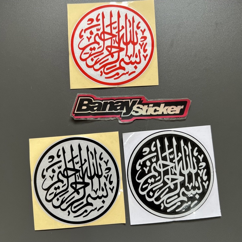 Bismillah Round Cutting Calligraphy STICKER | Shopee Philippines