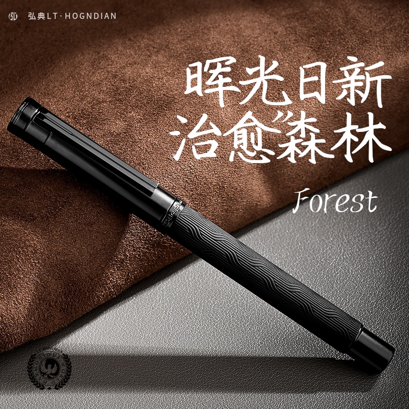 Hongdian Fountain Pen Black Forest Fountain Pen Male Female Students ...