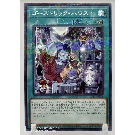 YUGIOH OCG Ghostrick Mansion (NPR) | Shopee Philippines