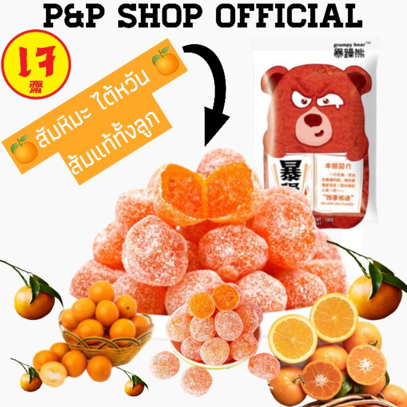 Snow Orange Dried Taiwan Real Oranges Both High Vitamin C Imported From ...