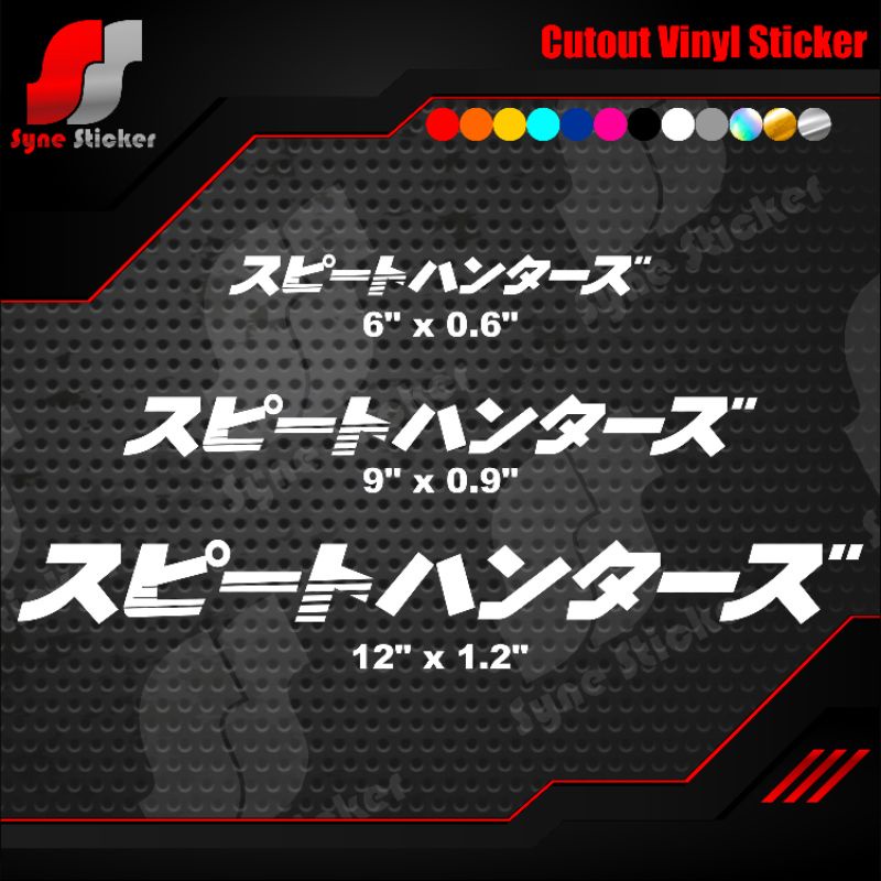 JDM Speed Hunter Japanese Font Motorcycle Car Vinyl Sticker Decals ...