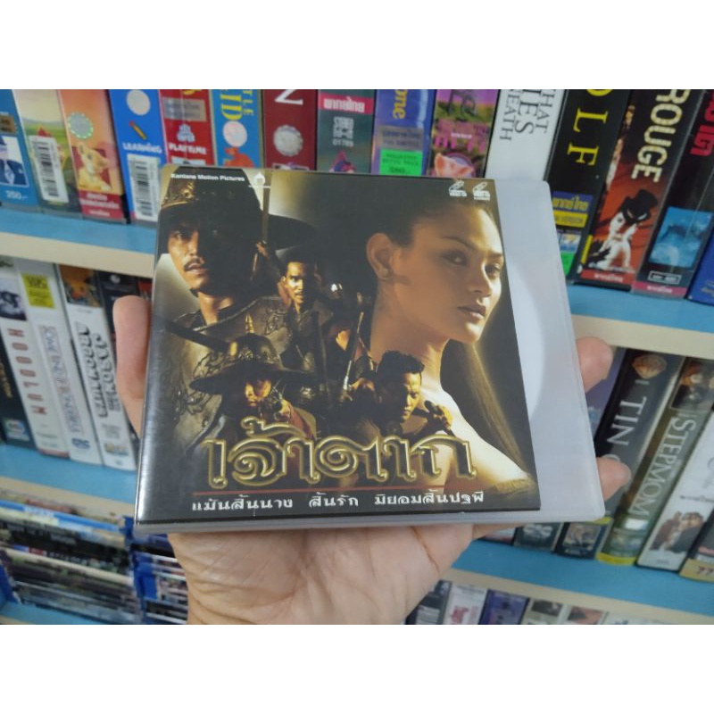 VCD Thai Movie Chao Tak (Pakas Thai) | Shopee Philippines