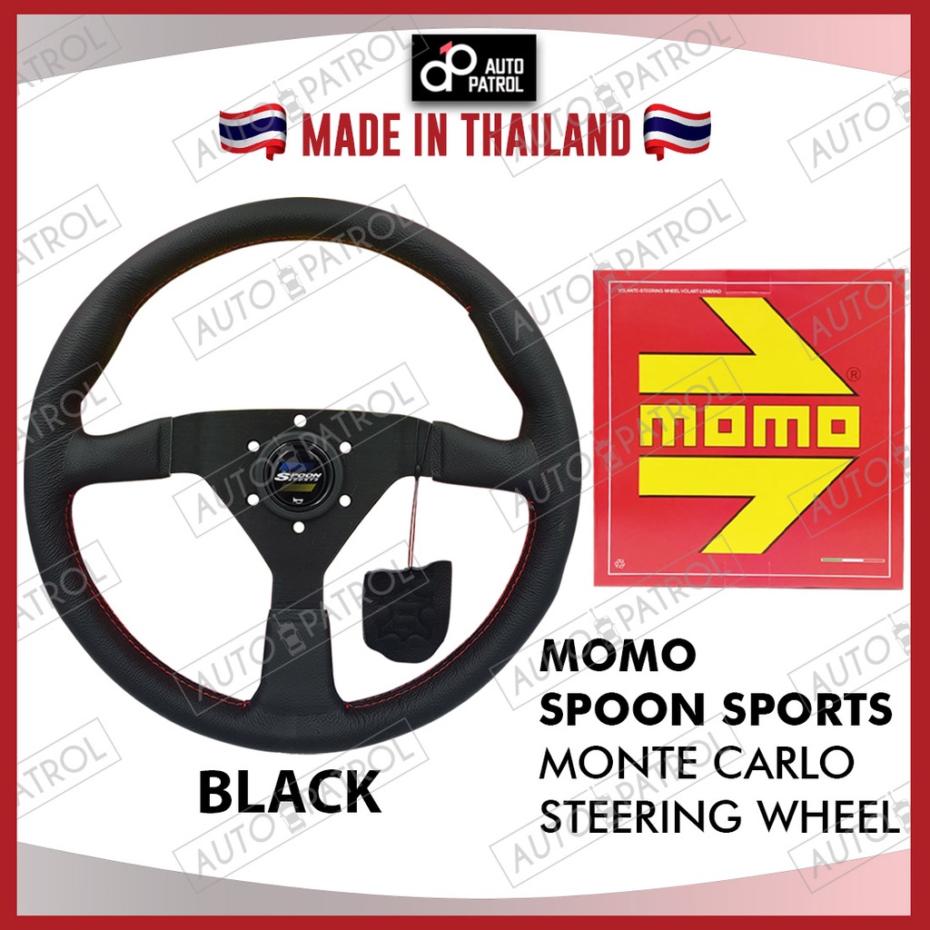 Momo Spoon Sports Monte Carlo Steering Wheel 8951 | Shopee Philippines