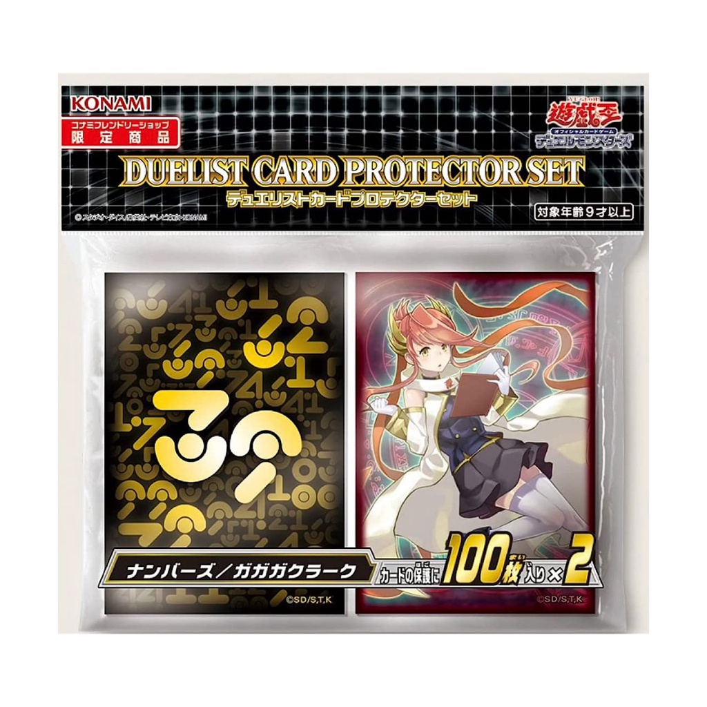 Yugioh Duelist Card Protector Numbers & Gagaga Clark (200 Sleeves ...