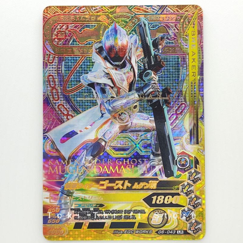 Ganbarizing Card Kamen Rider Ghost (LR) | Shopee Philippines