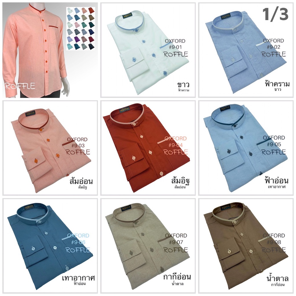 Made In Thailand Chinese Collar Shirt Neck Hem Alternating Colors ...