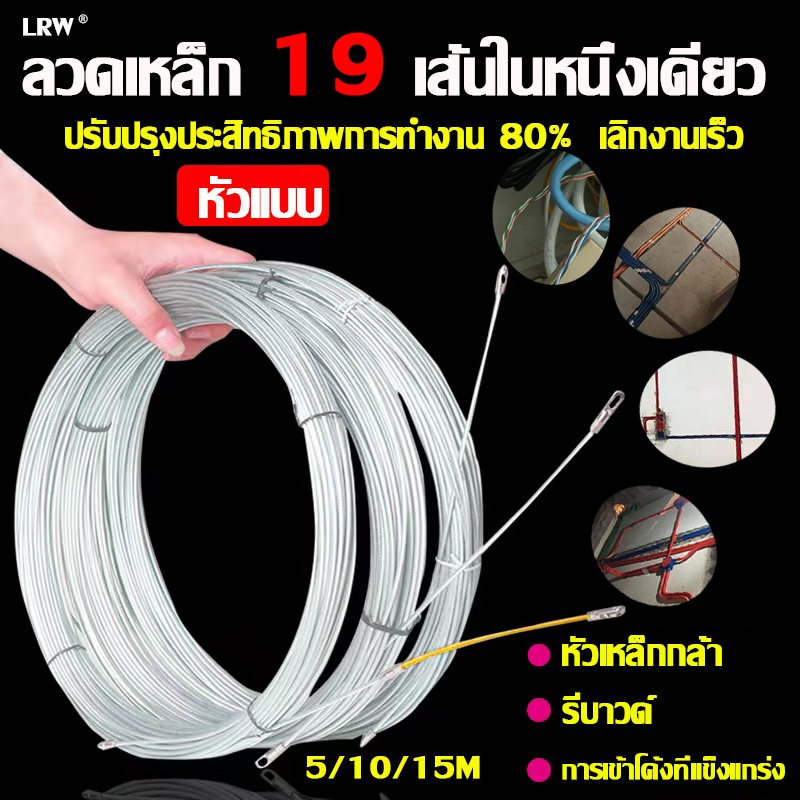 Large Flat Head For A Complex Bend Through LRW Fish Tape Fit Length ...