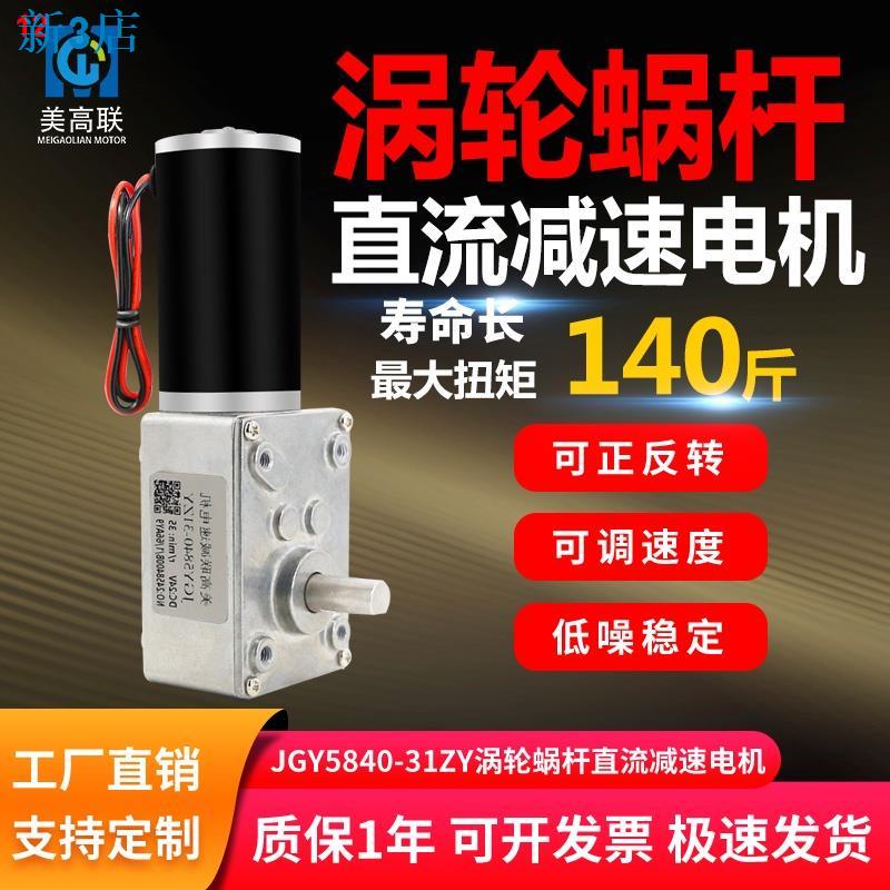 24 Hours Shipping Gear Motor 丨 5840-31ZY Turbo Snail Micro DC Gear ...