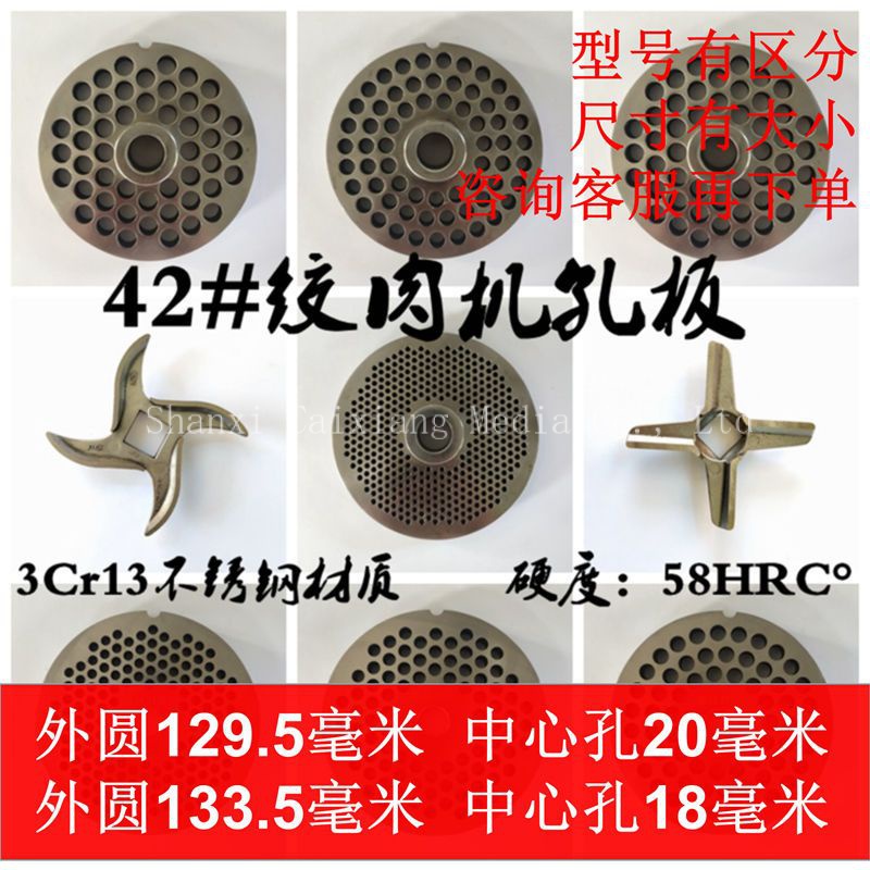 FW1D Type 42 Meat Grinder Slice Stainless Steel Hole Plate Grate Sieve ...