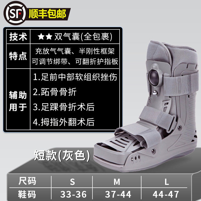 Heel Tendon Boots Inflatable Walking Ankle Joint Fixing Support ...