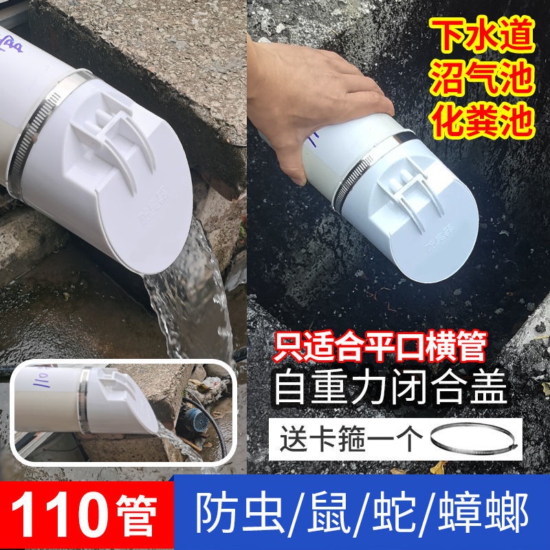 110/75/50/160 sewage pipe is pest and rat proof, PVC sewer pipe is anti ... 110/75/50/160 sewage pipe is pest and rat proof, PVC sewer pipe is anti ...