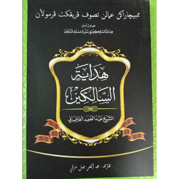 The Book Of Hidayah As Salikin(Jawi) | Shopee Philippines