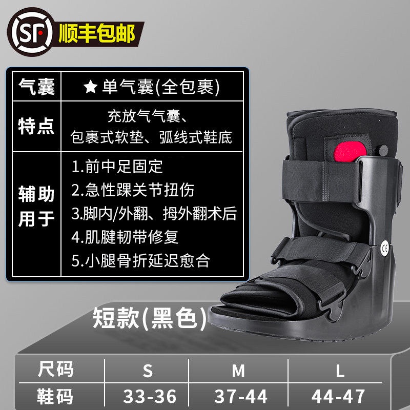 Heel Tendon Boots Inflatable Walking Ankle Joint Fixing Support ...