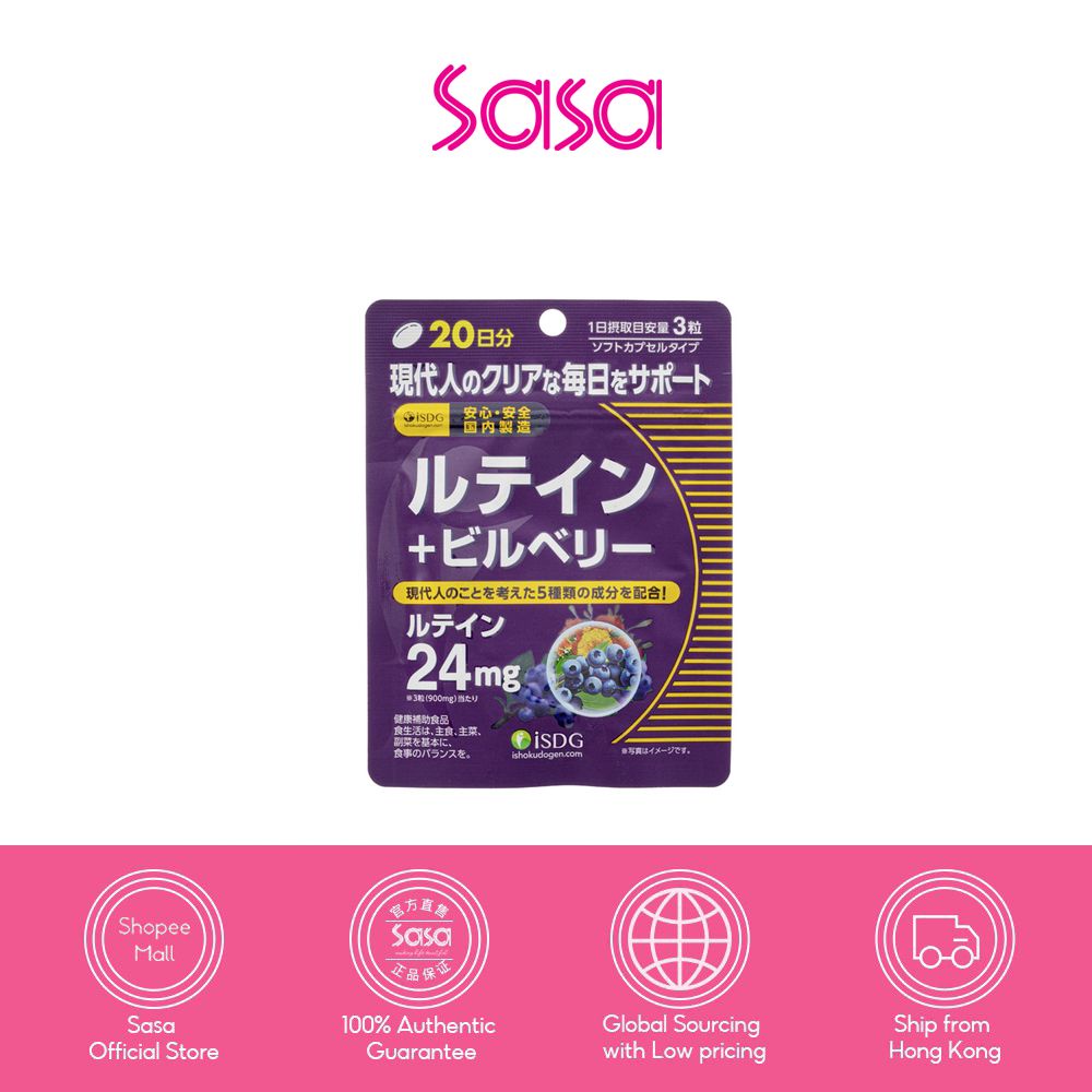 ISDG Lutein & Bilberry 60 tablets*Expires on 12/2025 | Shopee Philippines