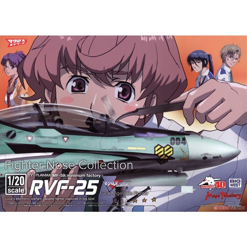 MACROSS Plamax MF-59: Minimum Factory Fighter Nose Collection RVF-25 ...