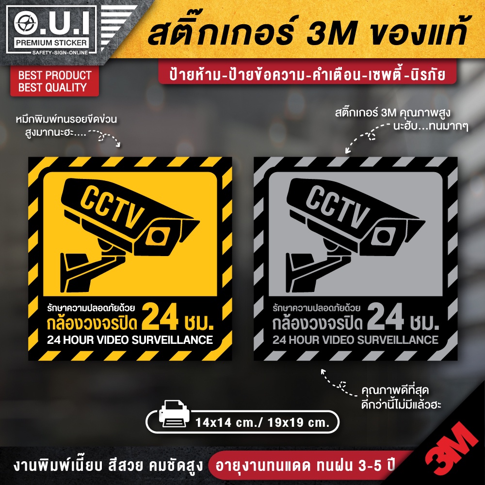 CCTV Record Sticker Camera (Premium Grade 3M PVC) | Shopee Philippines