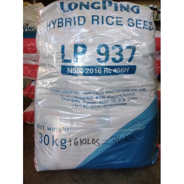 Long Ping Hybrid Longping 2096 , 937, 534 LONG PING 3kg longping hybrid ...