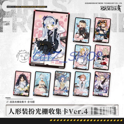 Girls' Frontline Official Character Costume Hologram Cards Volume.4 ...