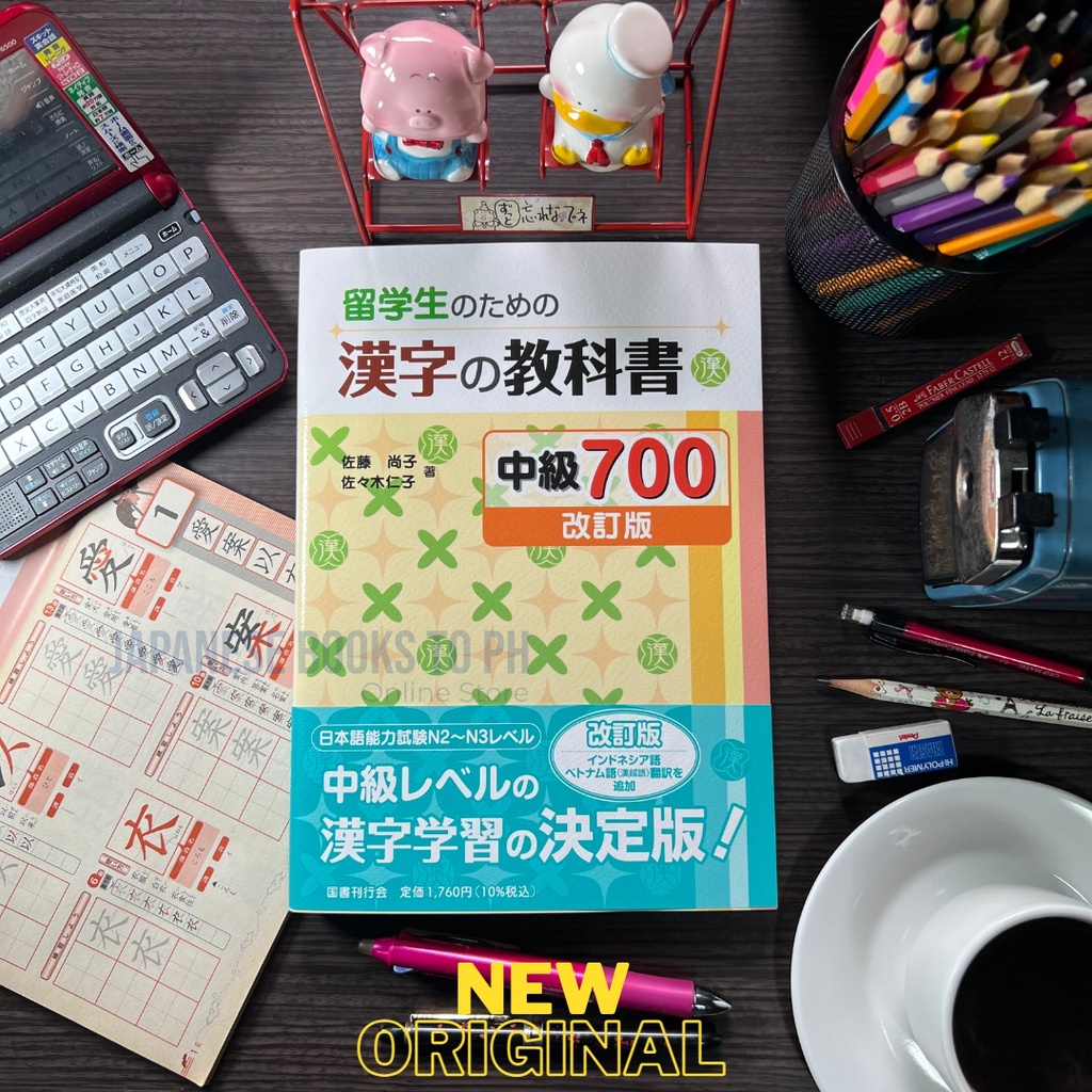 🇯🇵 Japanese Book Kanji Textbook for International Students Intermediate ...