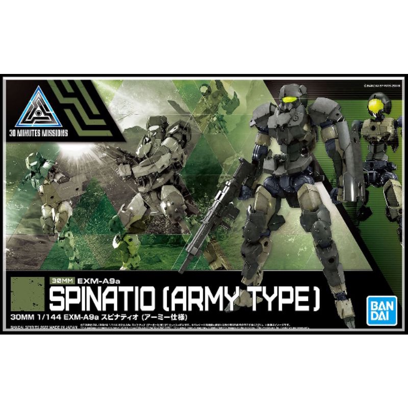 30MM Spinatio Army Type | Shopee Philippines