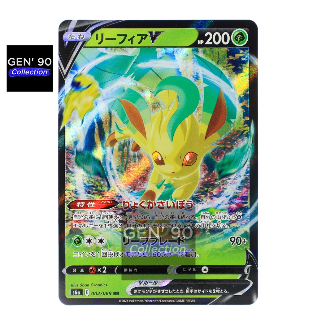 PTCG POKEMON CARD [VER.2021] [Leafeon V] [叶伊布V] S6a 002/069 / S12a 011/172 RR [Eeveelution ...