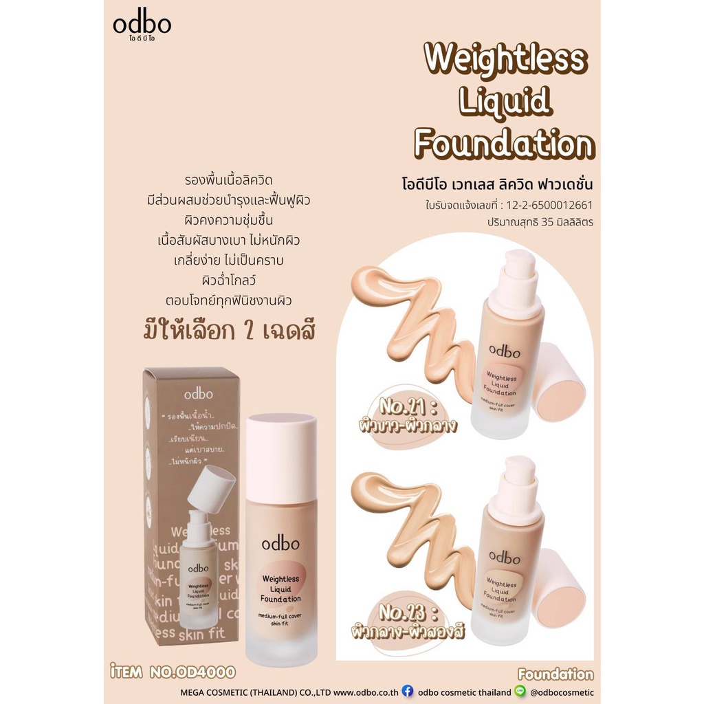 OD4000 ODBO WEIGHTLESS LIQUID FOUNDATION A That Provides Smooth But Light Weight Not Heavy The ...