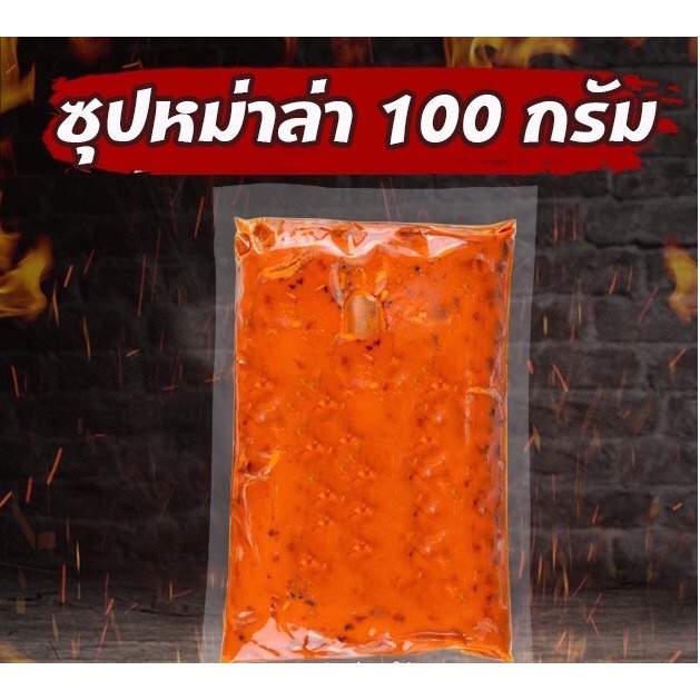 shabu Mala Hot Pot Soup Cube Spicy (100g) | Shopee Philippines