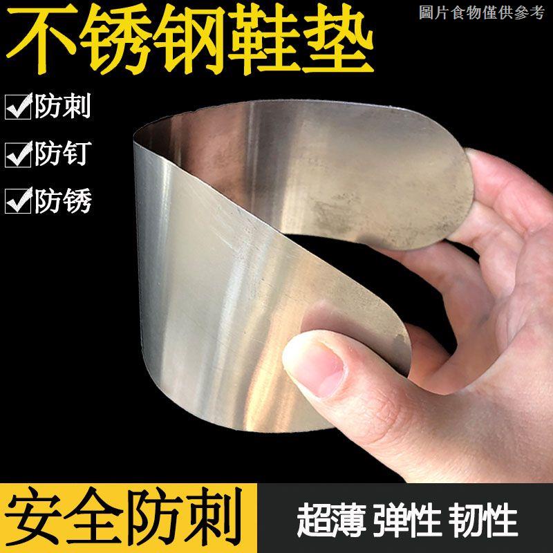 [Anti-Puncture Insole] Stainless Steel Insole Plate Men Women ...