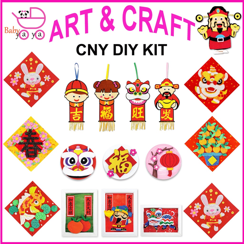 BabyYaya CNY Art Craft Kit - Foam Clay Canvas Kit/ Frame Deco/ Wall ...