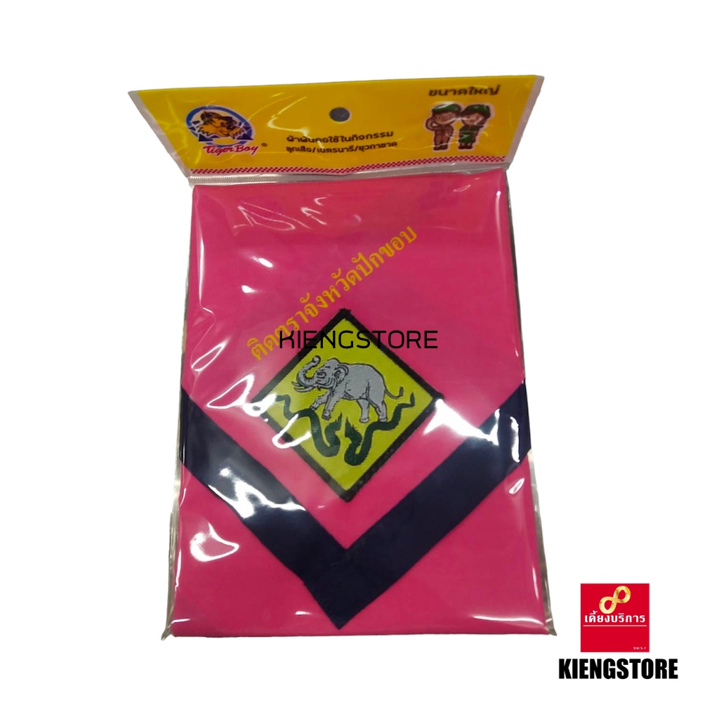 Uniform Commander Scout Teacher Scarf Woggle Belt Complete Set | Shopee ...