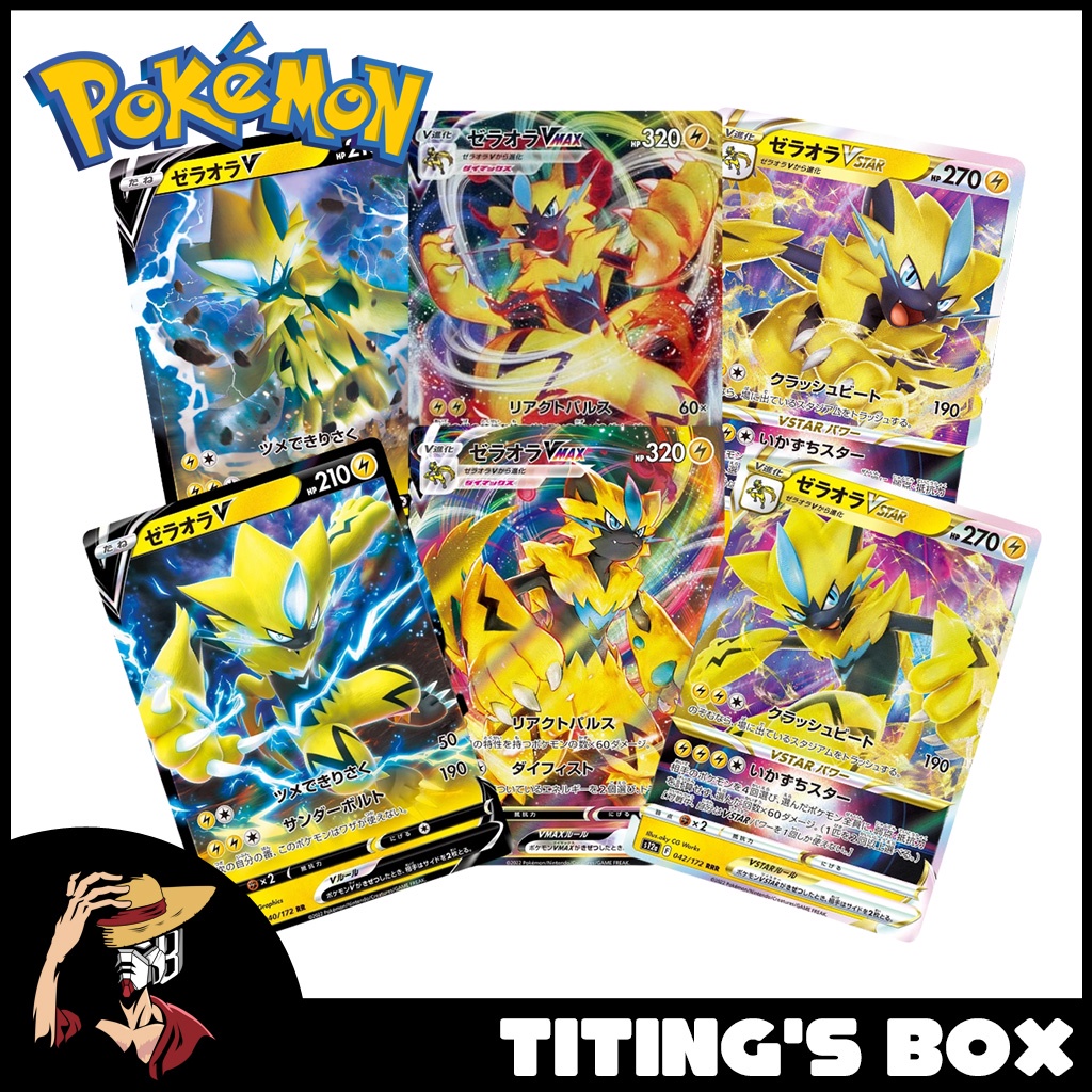 [JP] Pokemon TCG Zeraora V, Zeraora Vmax, Zeraora Vstar - SPZ & Vstar ...