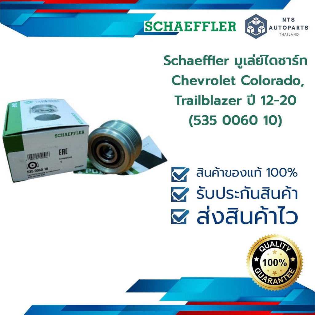 Chevrolet Colorado Alternator Pulley Trailblazer Years 12-20 (535 0060 ...