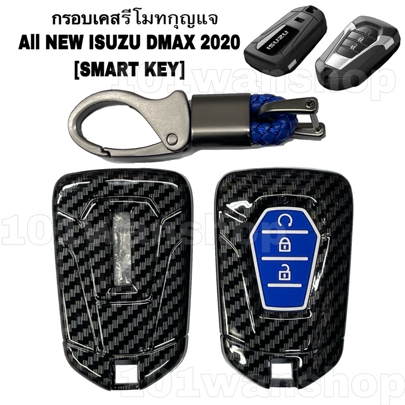 Frame Remote Key Case ISUZU MU-X2020 Cover (3 Buttons) | Shopee Philippines