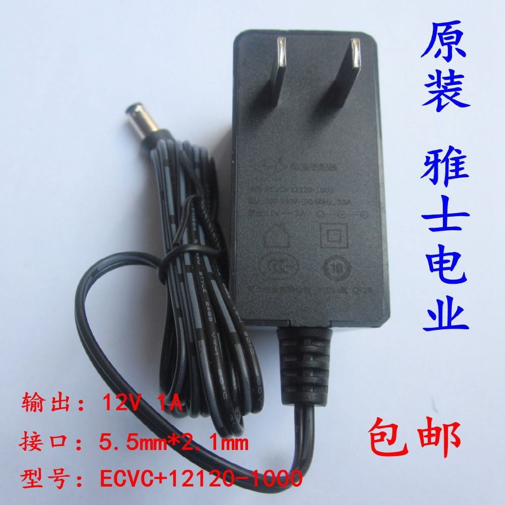 CODOriginal Yashi electric industry 12V1A power adapter ECVC+12120-1000 ...