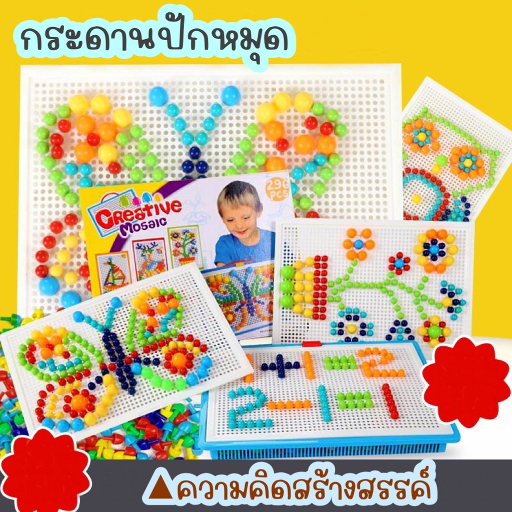 Pinboard Pin Game Toy 300 Pcs Developmental Toys DIY Children's ...