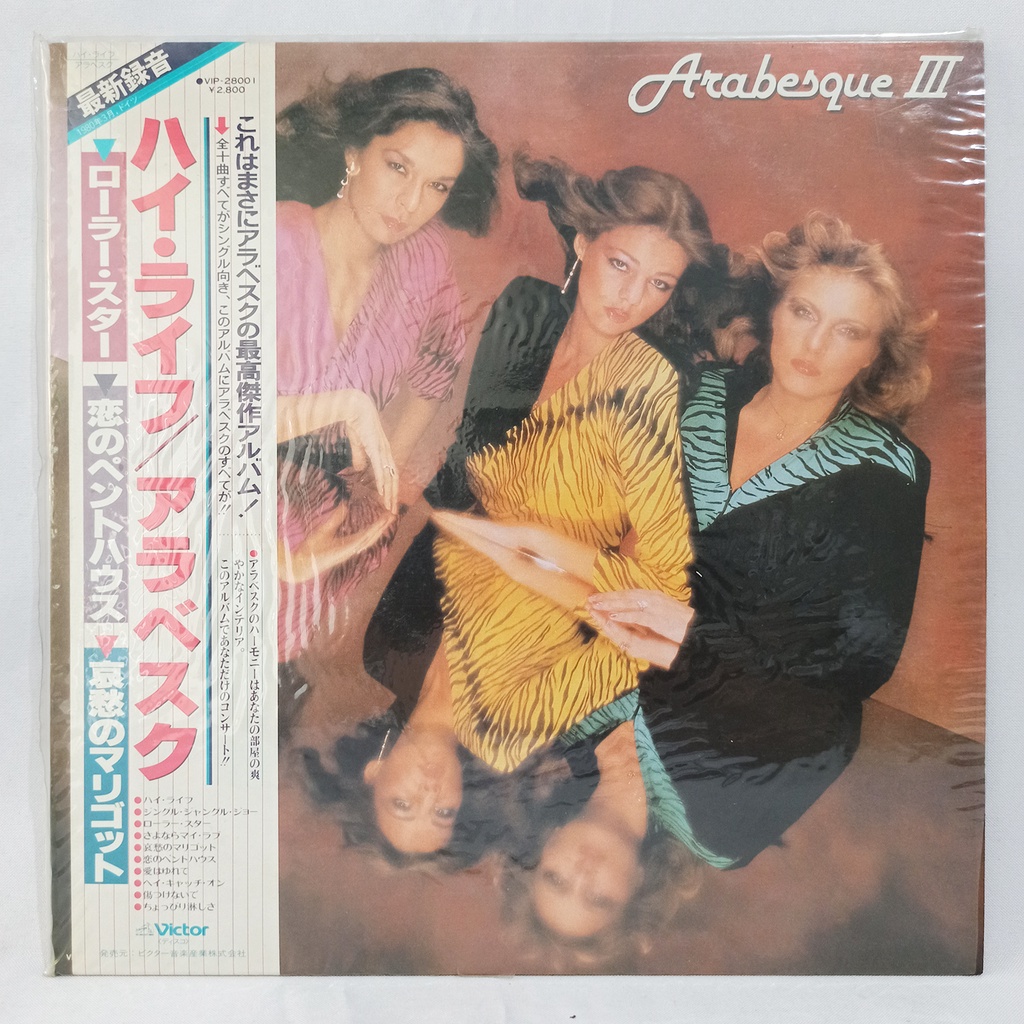 Arabesque - Arabesque III - Vinyl Record Plaka LP Album Disco Pop | Shopee Philippines