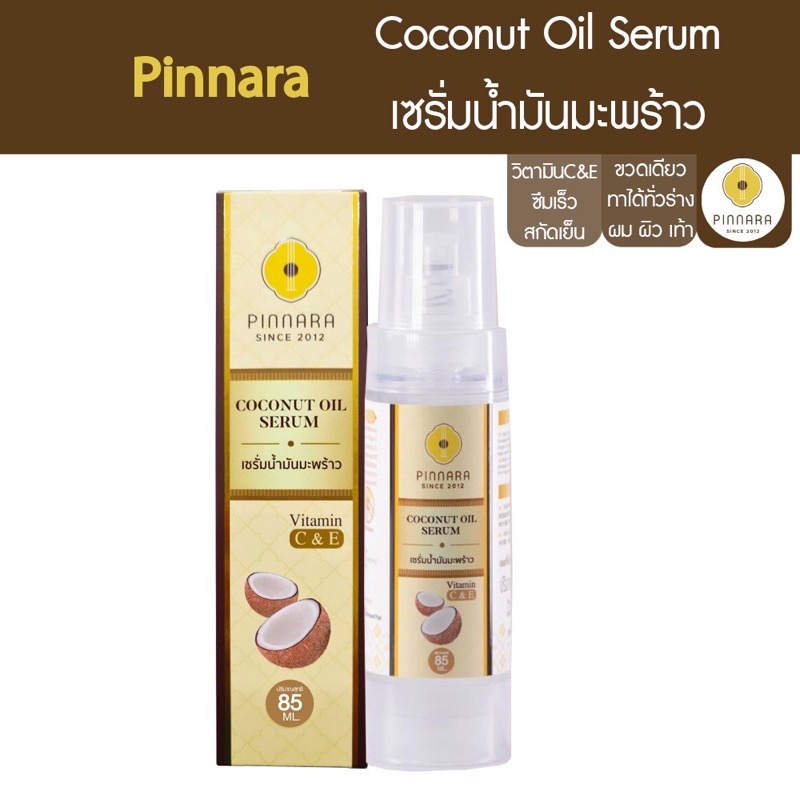 Pinnara Coconut Oil Serum 85 ml. | Shopee Philippines