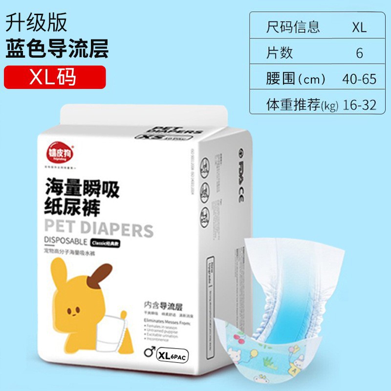 KL Pet Diaper Female Male Dog Big Huge Disposable Diapers Dyper Pemper ...