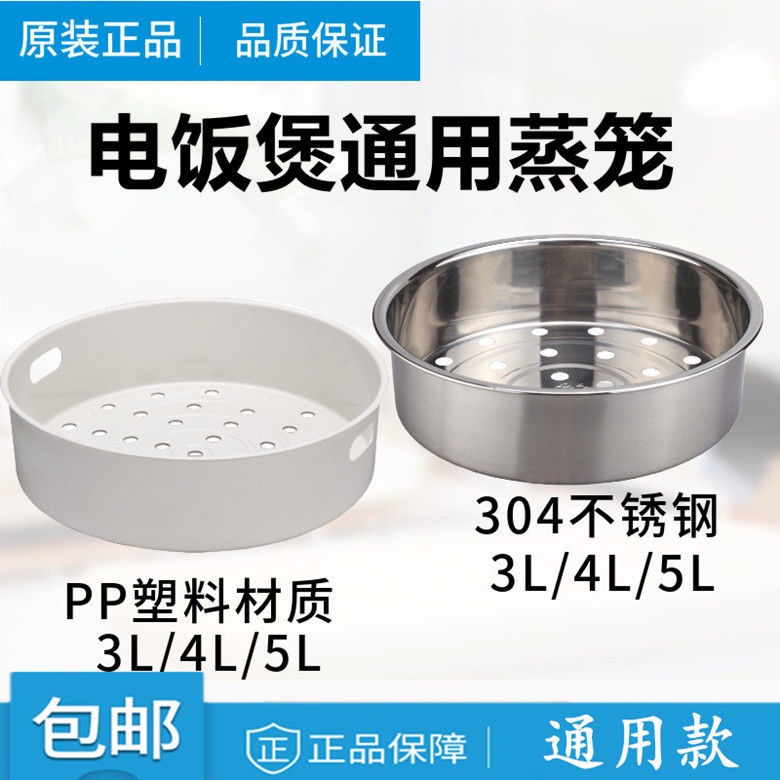 Universal Rice Cooker Steamer Household 2L3L4L5L304 Stainless Steel ...