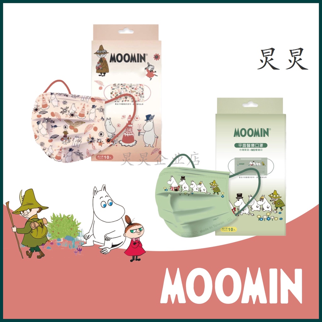 Moomin/Mickey/Winnie The Pooh Face Mask for Adult/Kids 30PCS 3PLY ...
