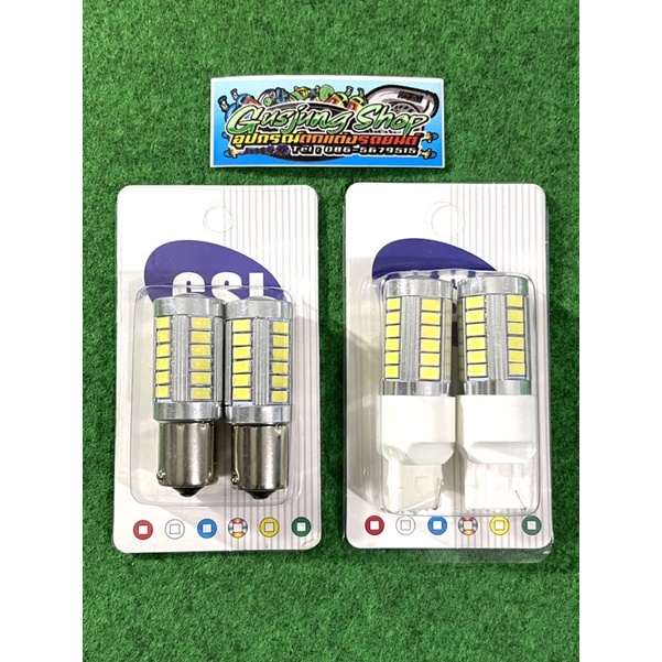 White Light LED Reverse For All Cars 12V (Twist And Plug) (1 Pair ...