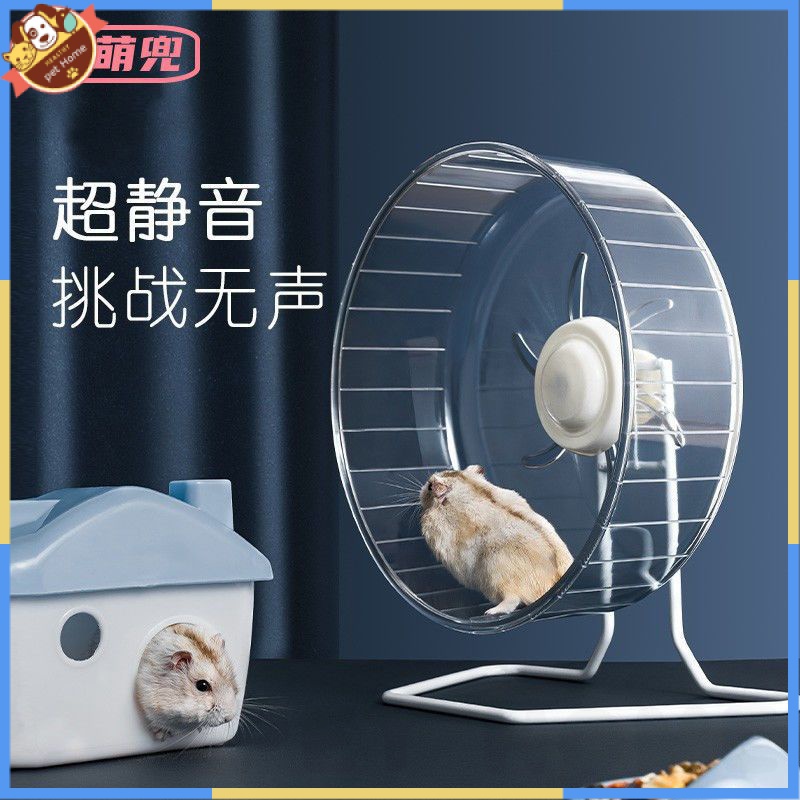 Hamster Running Wheel With Bracket Toy Silent Roller Transparent Golden ...