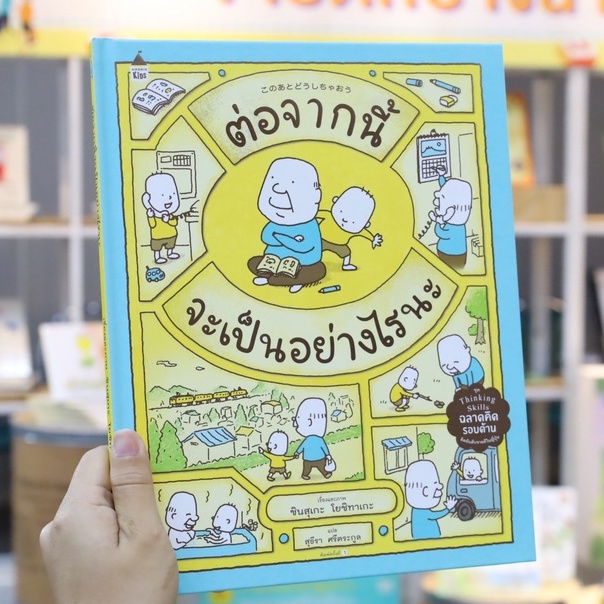 New Release AMR What Is Following From This? (Hardcover) By Shinsuke ...