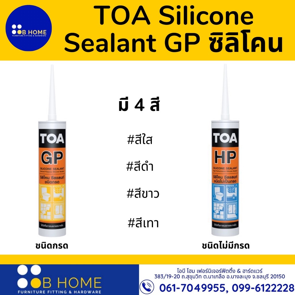 TOA Silicone Sealant GP Acid Non-Acid Type 280 Ml. | Shopee Philippines